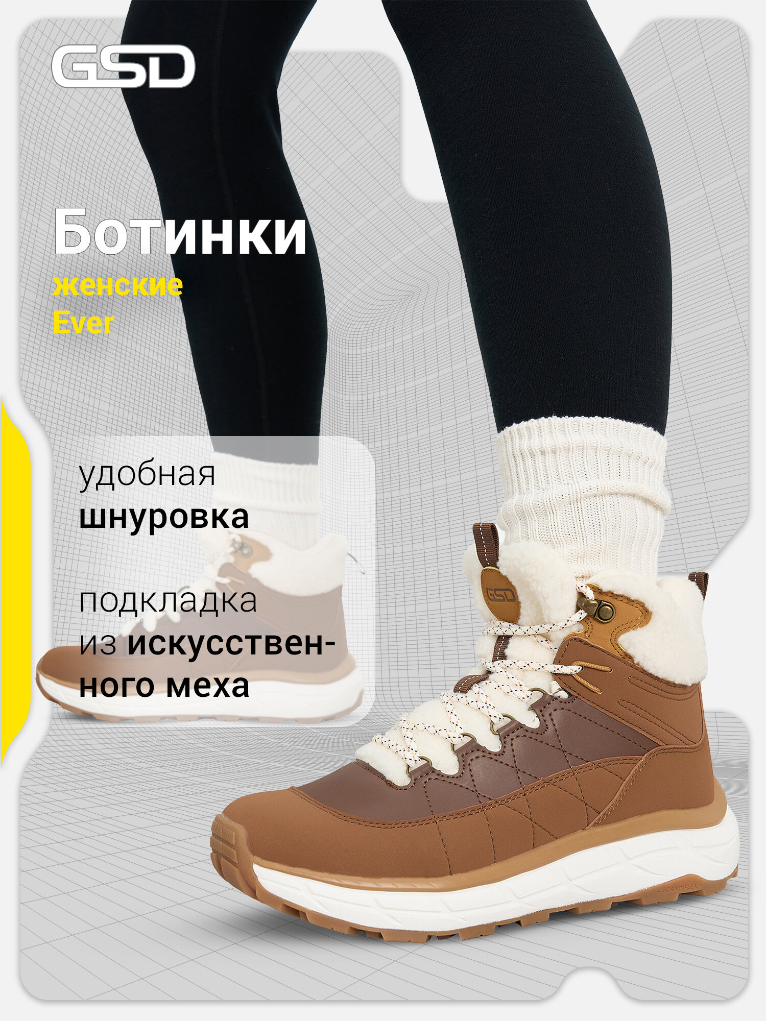 Ботинки GSD EVER W