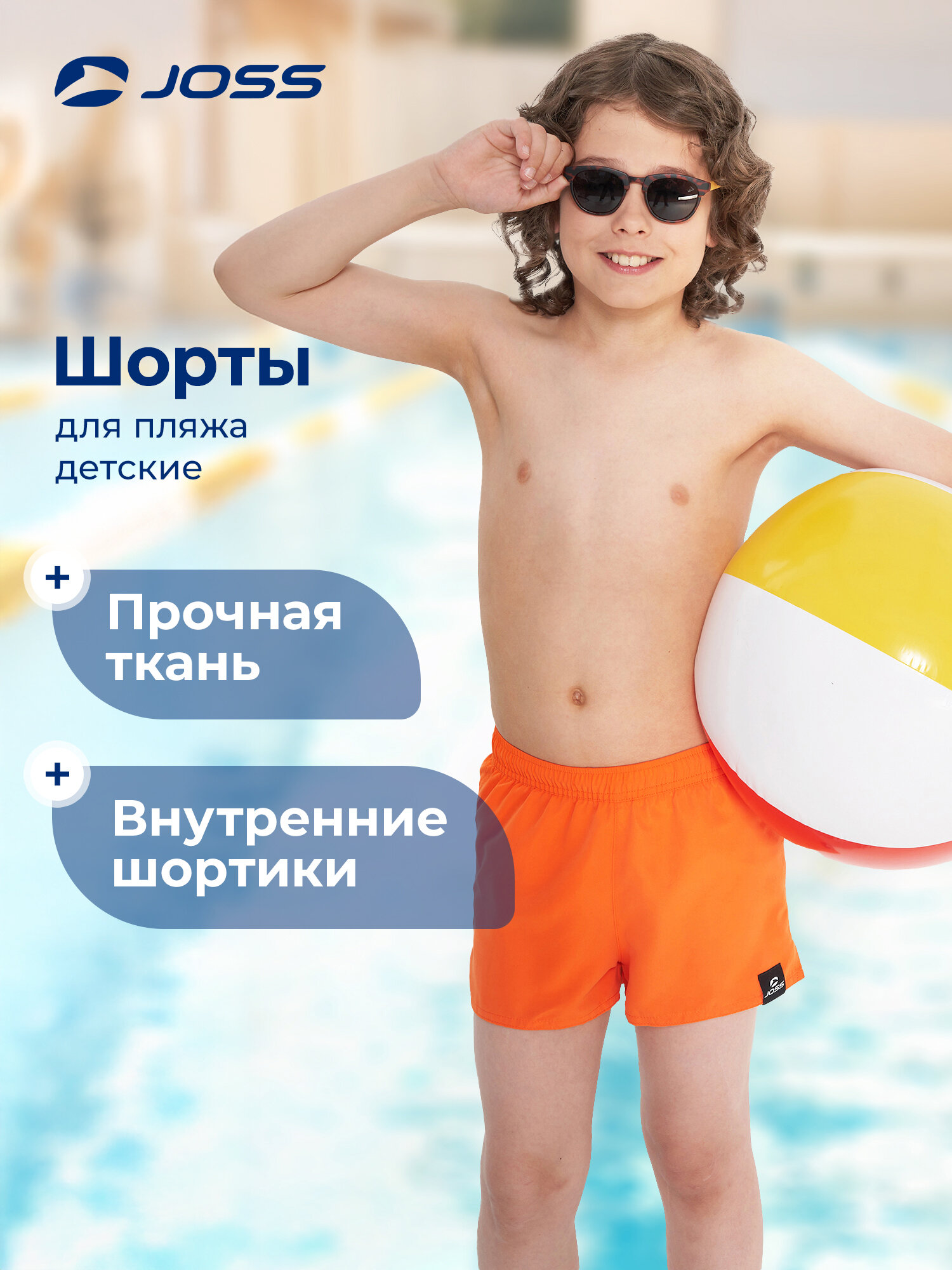 Шорты для плавания Boy's Solid Swim Shorts (29 cm)
