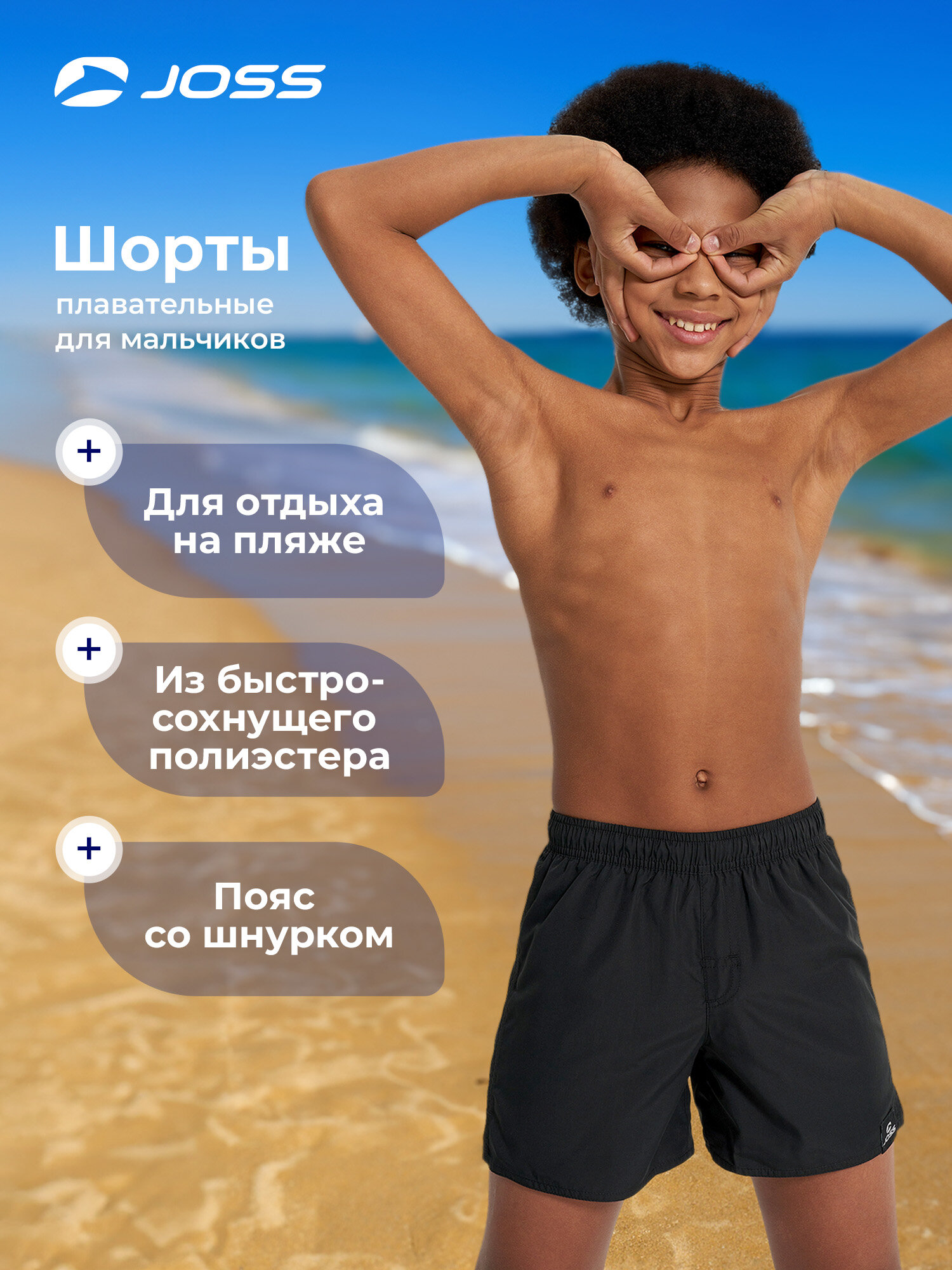 Шорты для плавания Boy's Swim Shorts 35 cm