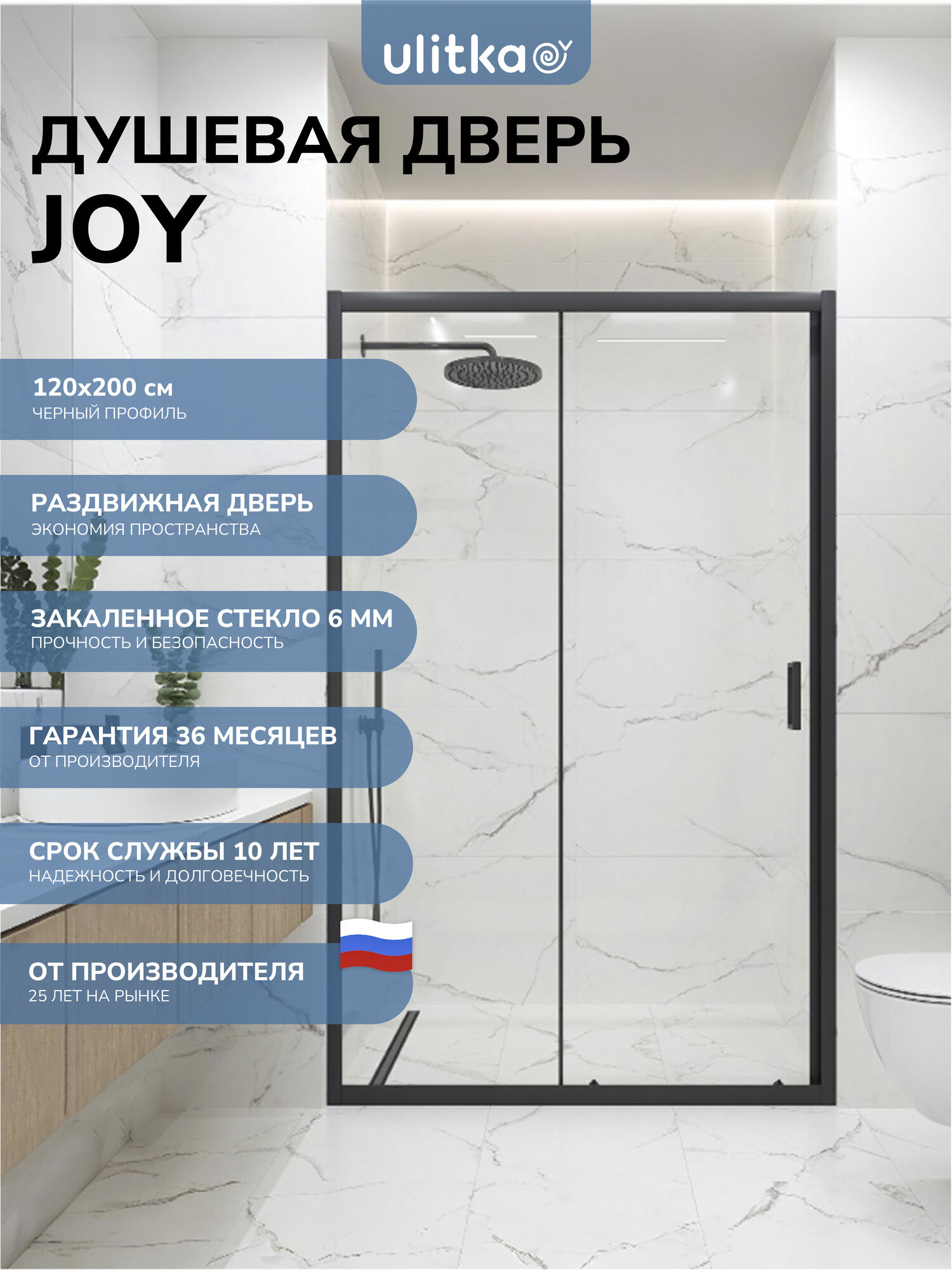 Душевая дверь в нишу 120х200 см. Ulitka Joy стекло прозрачное 6 мм, профиль черный