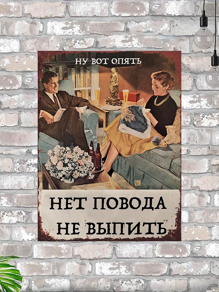 Декоративная табличка