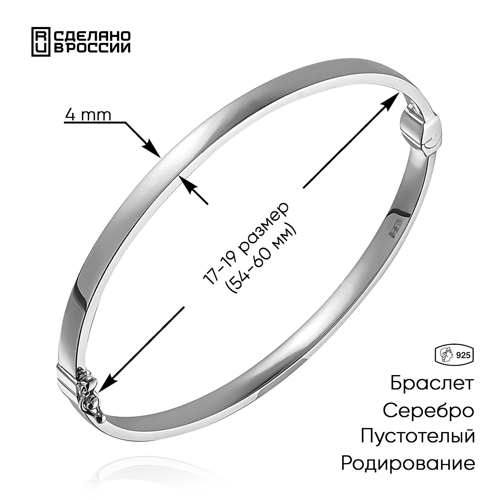 Жесткий браслет, серебро, 925 проба, родирование