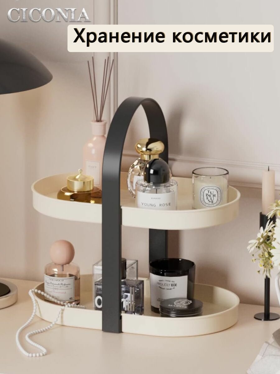 Ciconia Поднос для предметов в ванную комнату, 1 штCiconia Поднос для предметов в ванную комнату, 1 шт