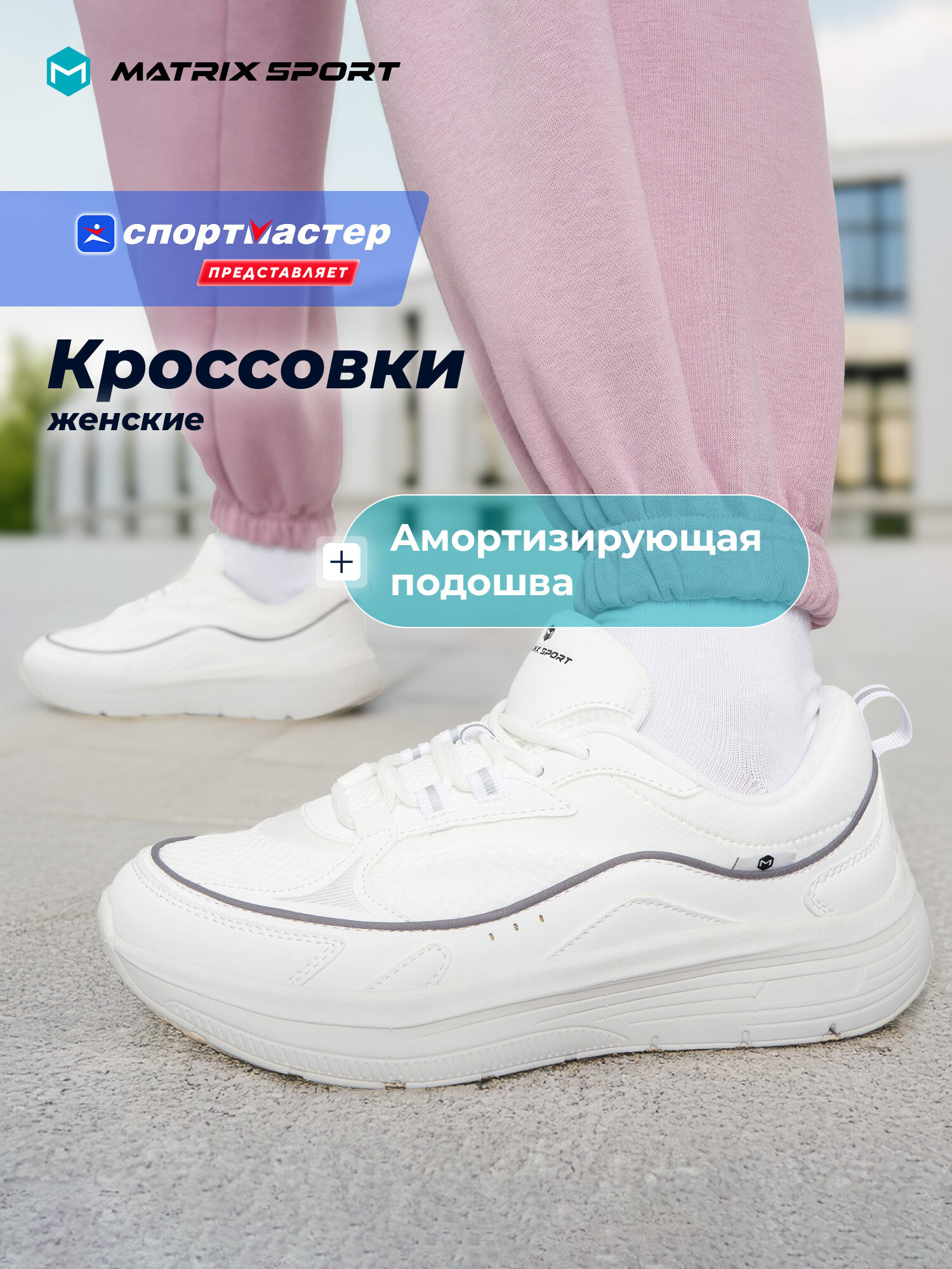 Кроссовки Sport shoes