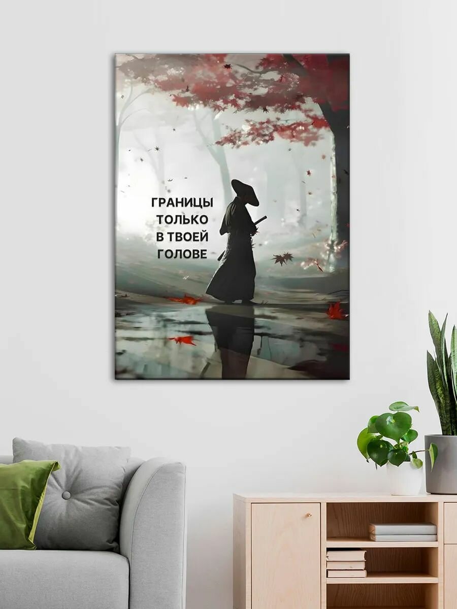 Картина на стену "Мотивация", 50х70 см