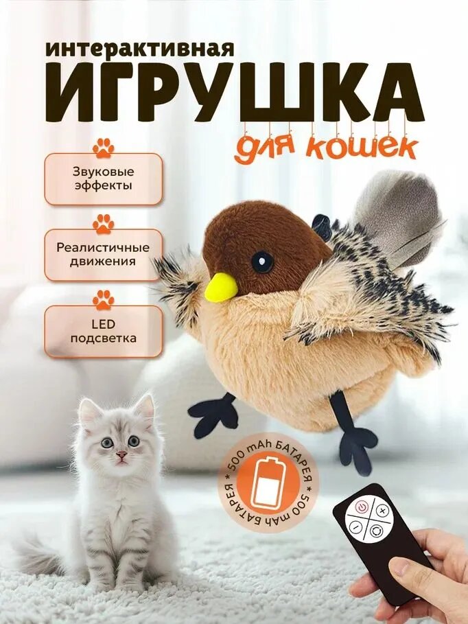 Игрушка для животных