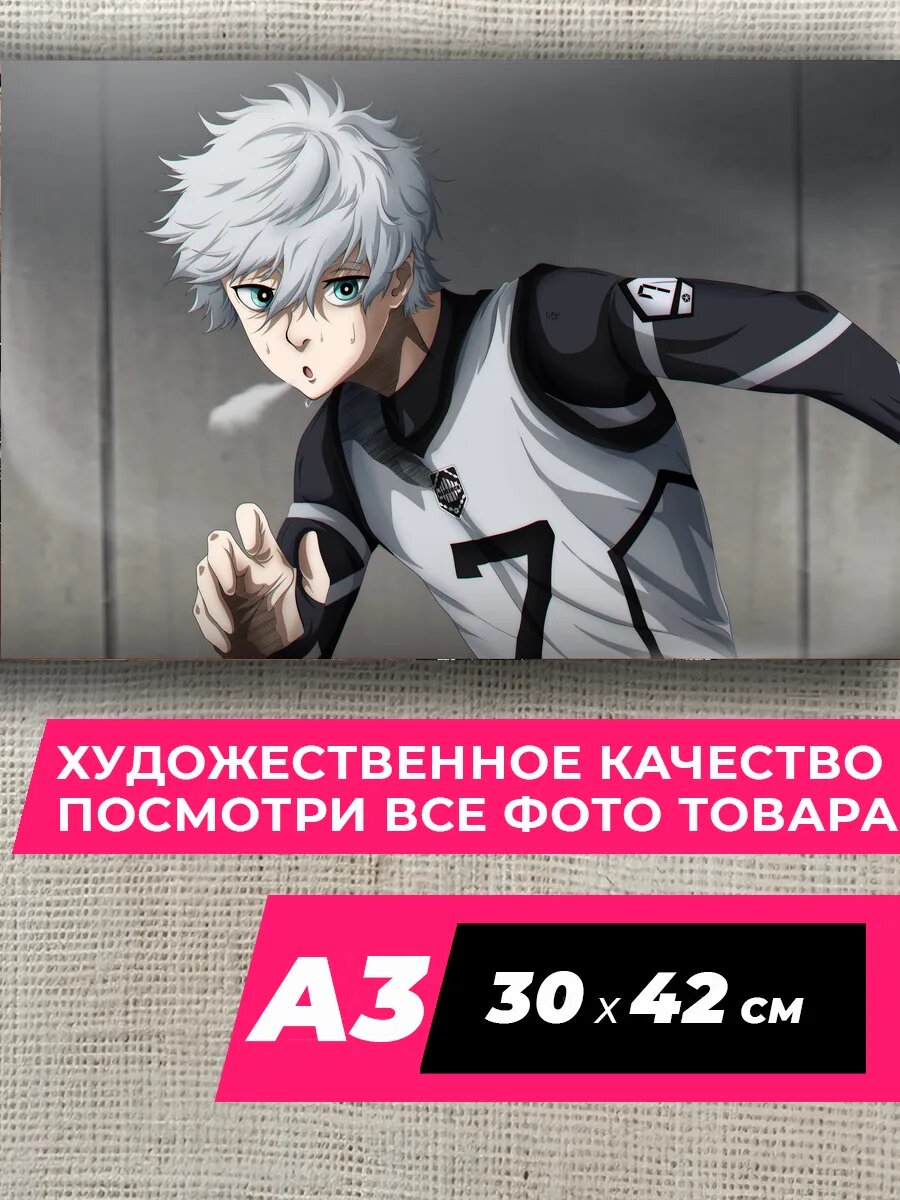 Постер Блю Лок на стену 18 Blue Lock A3, матовая фотобумага премиум качества