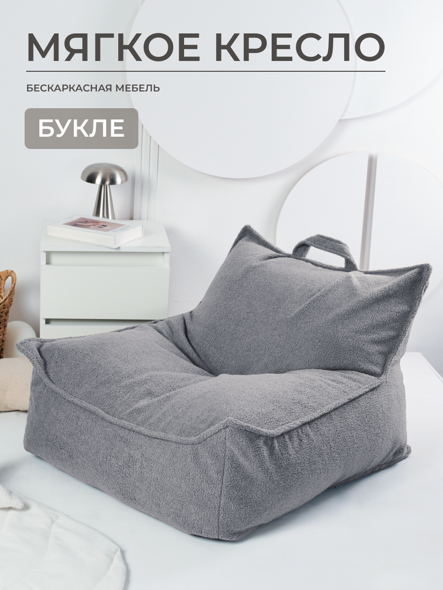 Кресло мешок бескаркасное букле 3XL