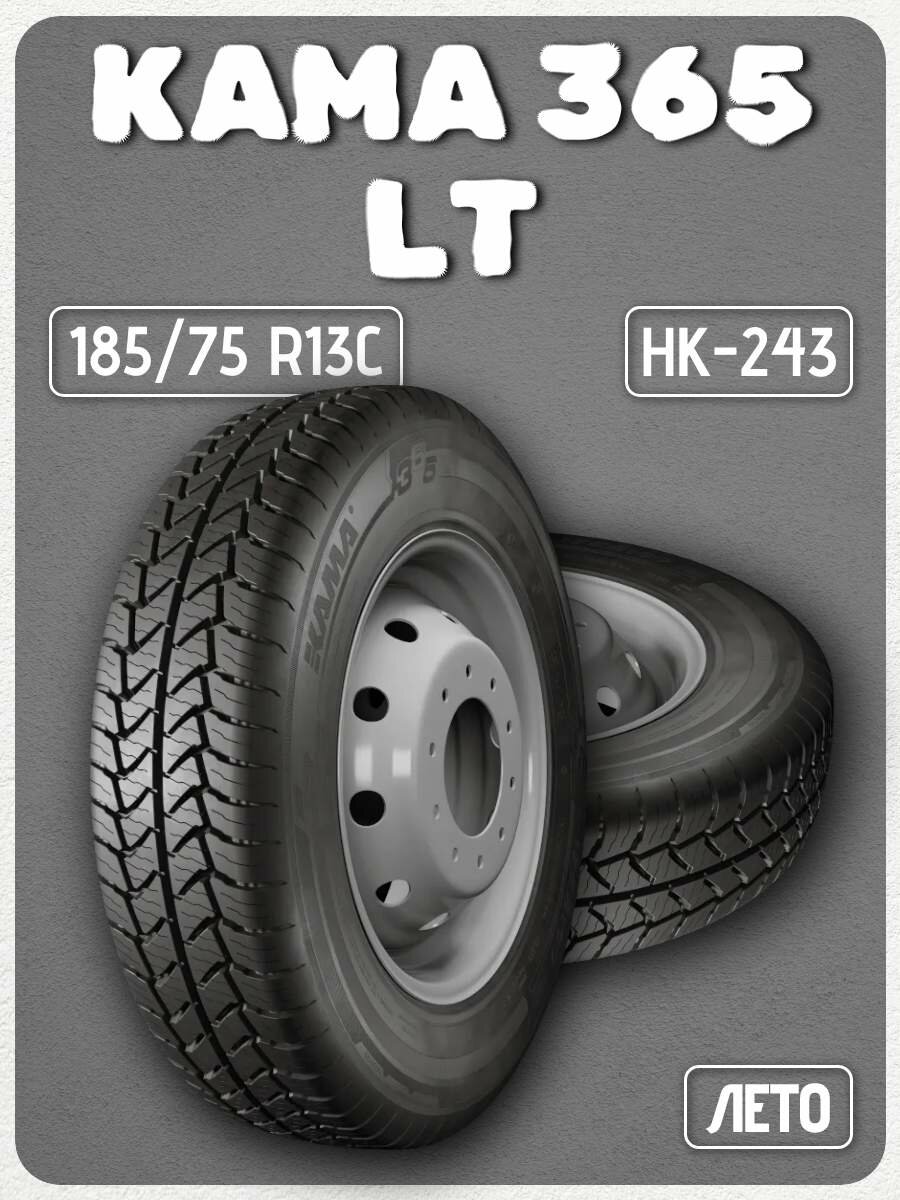 Шина КАМА 365 LT (НК-243) 185/75 R13C 99/97N