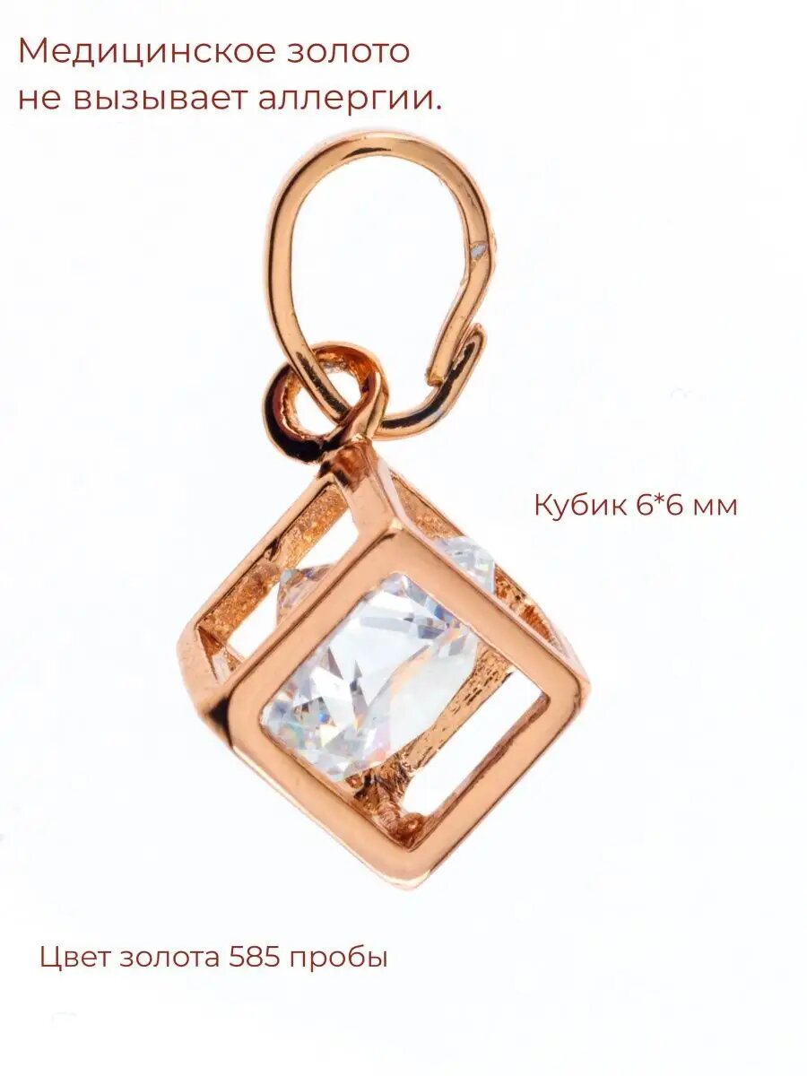 Подвеска, фианит