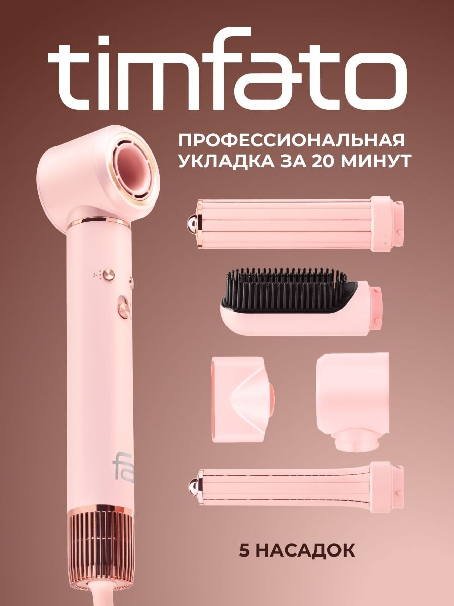Стайлер для волос , фен стайлер, розовый