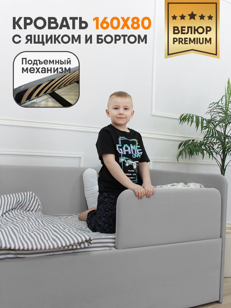 Мягкая диван-кровать Соня PREMIUM с ящиком и съемным бортом, 160х80