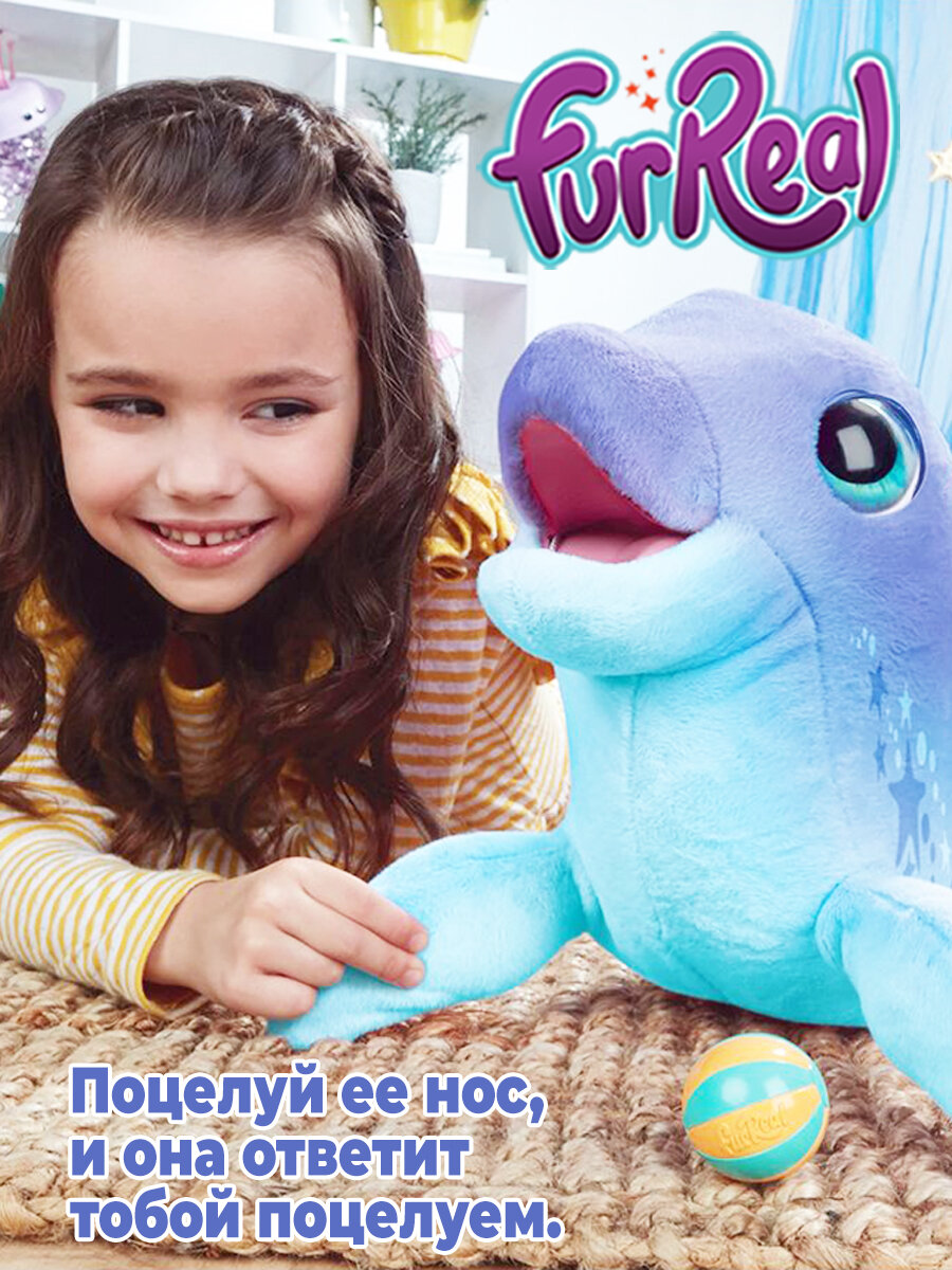 Интерактивная игрушка Hasbro FurReal Friends- Плюшевая игрушка-талисман Дельфин, издает звуки - Хасбро