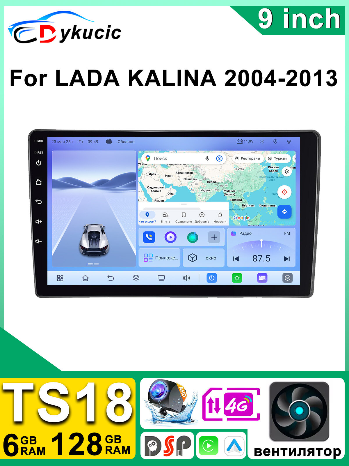 Магнитола для LADA KALINA 2004-2013,8 ядерный процессор, Carplay, автозвук DSP, Wifi, 4G