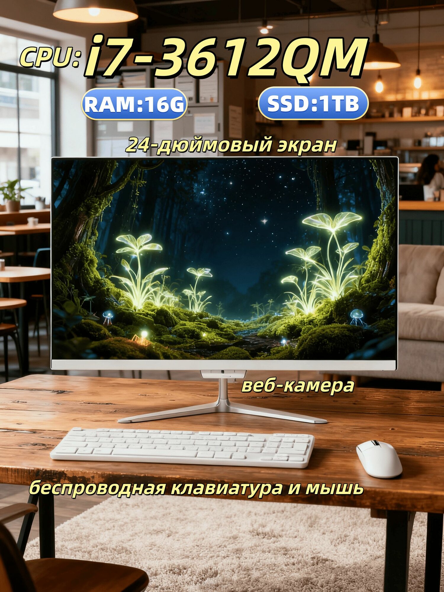 Ноутбук 24 дюйма с процессором Intel i7, 16 ГБ ОЗУ, SSD-накопителем на 1TB и графическим процессором Core Graphics 4000 для игр, работы и дома.