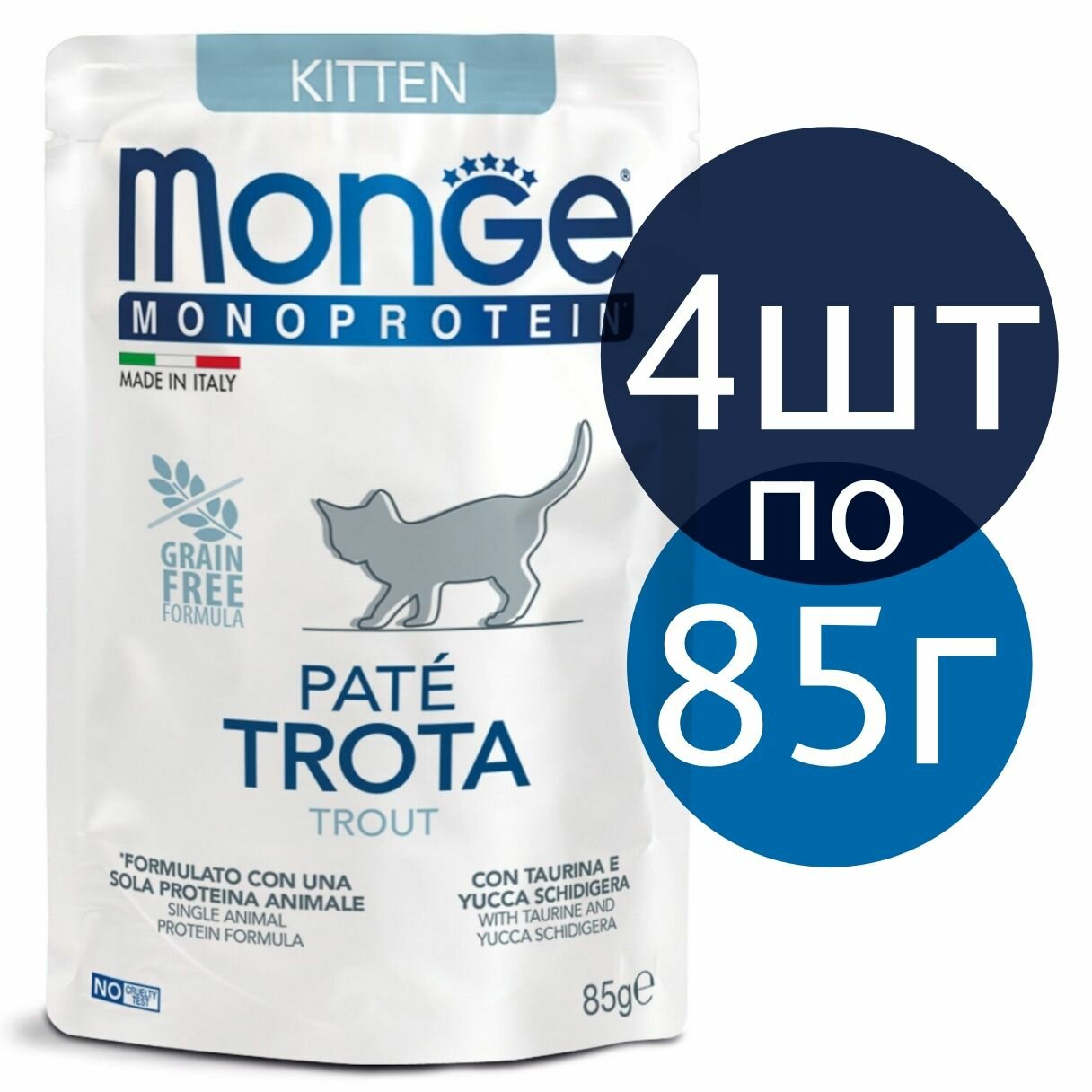 Влажный корм Monge Cat Monoprotein пауч, для котят со всусом форели (4шт по 85г)