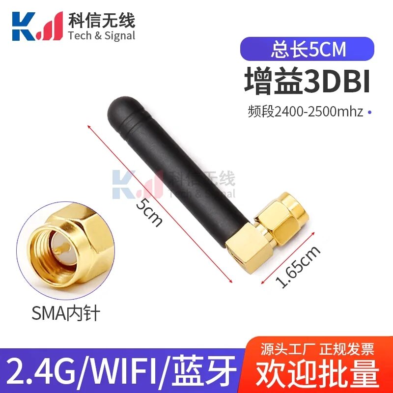 Клей-карандаш с антенной, 2 шт. Back, SMA Inner Needle, 2.4G-Curved 5CM