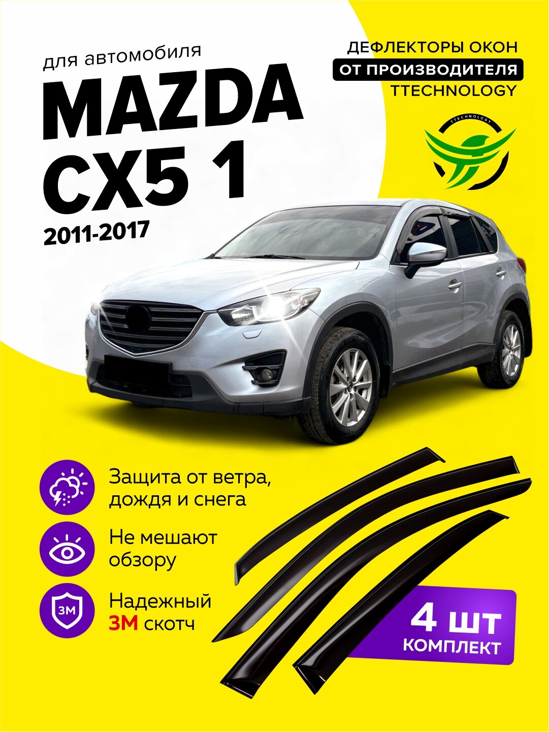 Дефлекторы боковых окон Mazda CX5 (Мазда СХ5) 2011-2017, ветровики на двери автомобиля, ТТ