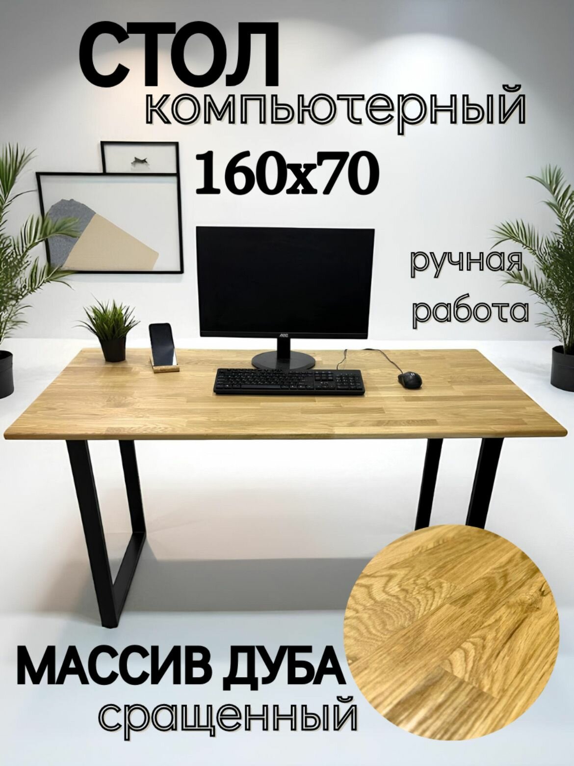 Компьютерный стол "Венеция"