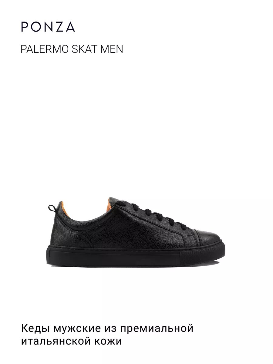 Кеды повседневные