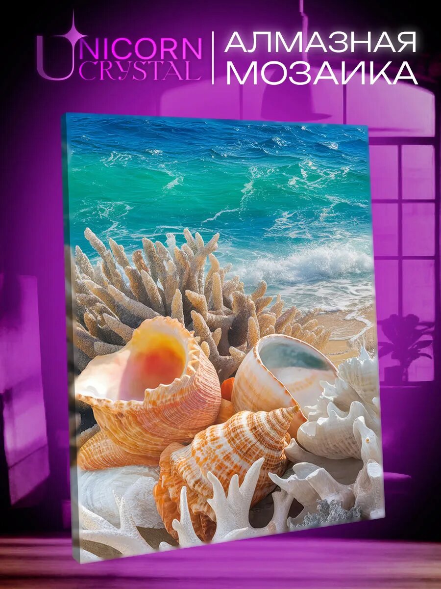 Алмазная мозаика Пляж, море