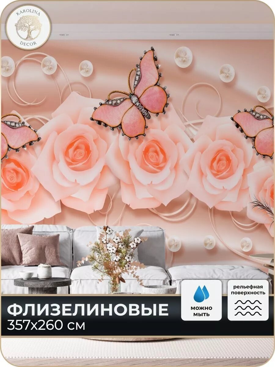 Фотообои Розы в детскую в спальню на кухню 350х260