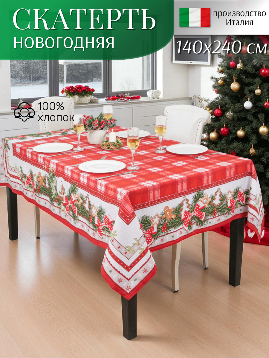 Скатерть с цифровой печатью на стол новогодняя 140х240 см, Servalli