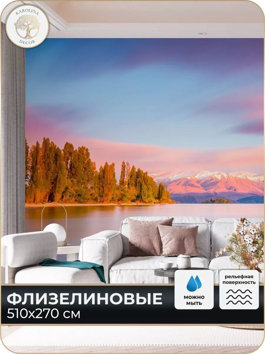 Фотообои 3D Пейзаж Лес Озеро Горы на стену 500х270