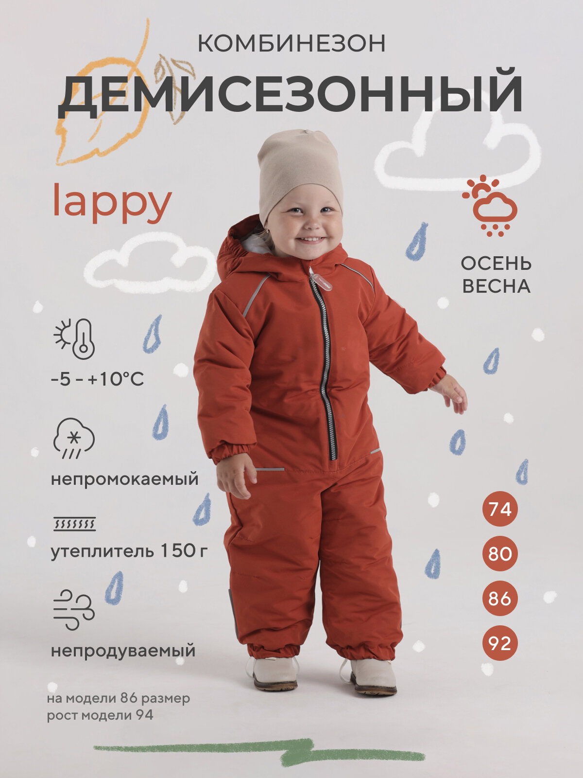 Комбинезон утеплённый