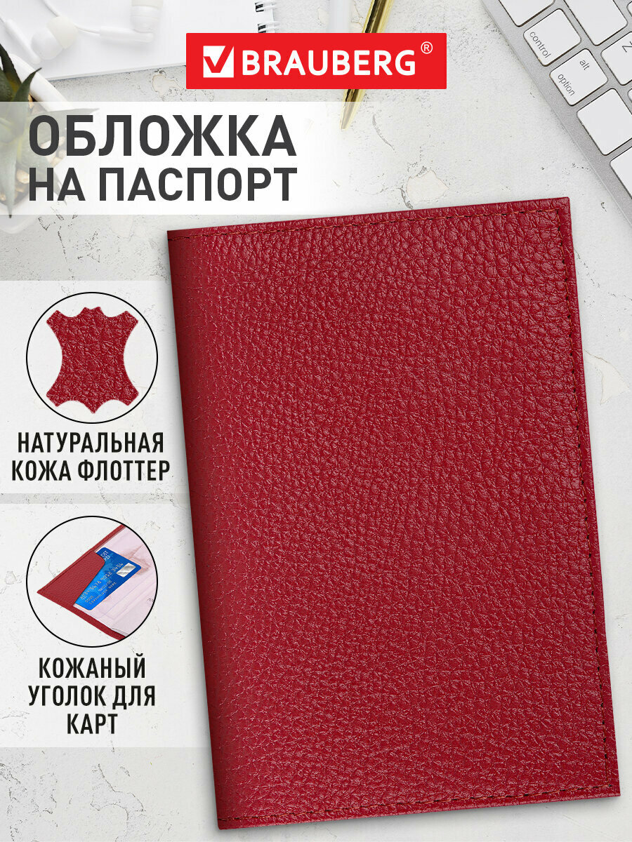 Обложка для паспорта