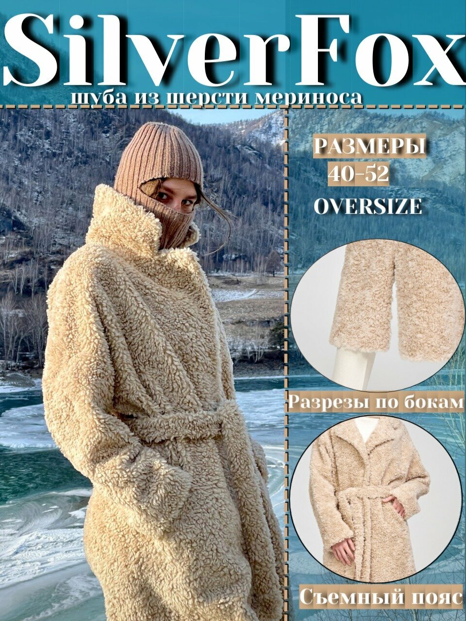 Шуба чебурашка