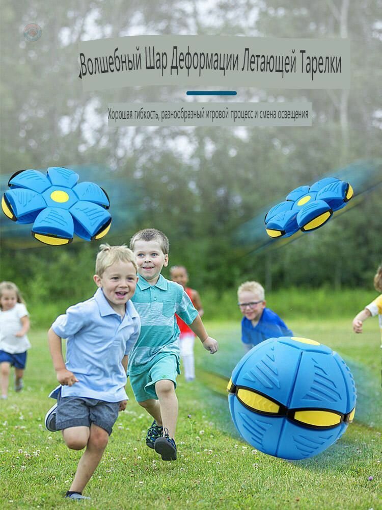 Летающий мяч-фрисби трансформер 24 см для активных игр на улице и в детском саду