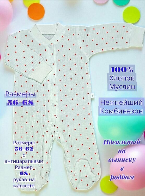 Комбинезон-трансформер