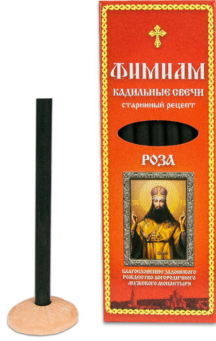 Кадильные свечи для домашнего каждения "Фимиам" бол. Роза икона Тихон Задонский