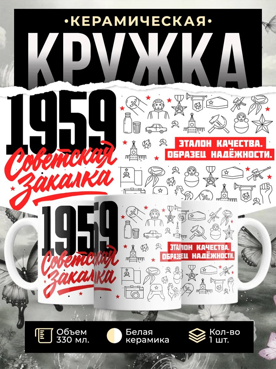 Кружка керамическая 330мл