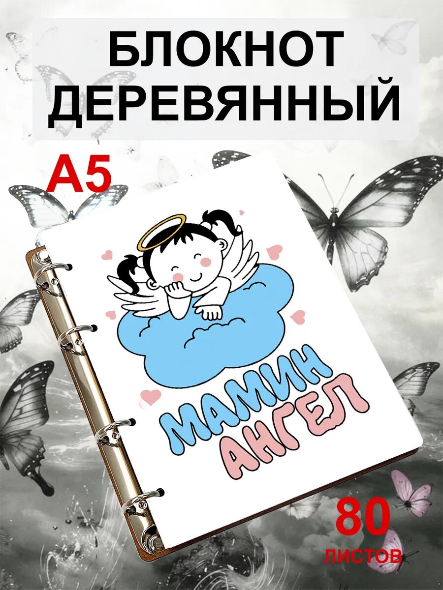 Блокнот A5 деревянный, со сменным блоком, листы в точку