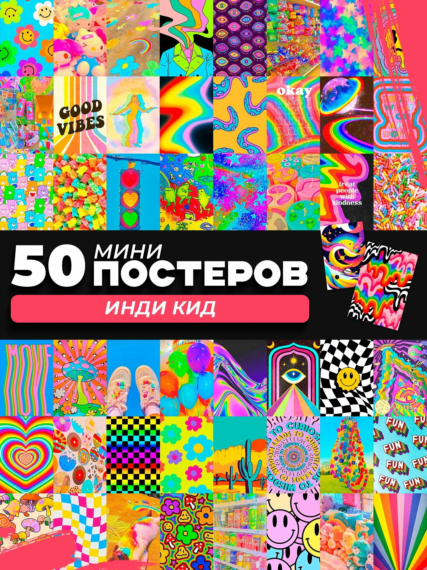 Набор мини постеров инди кид