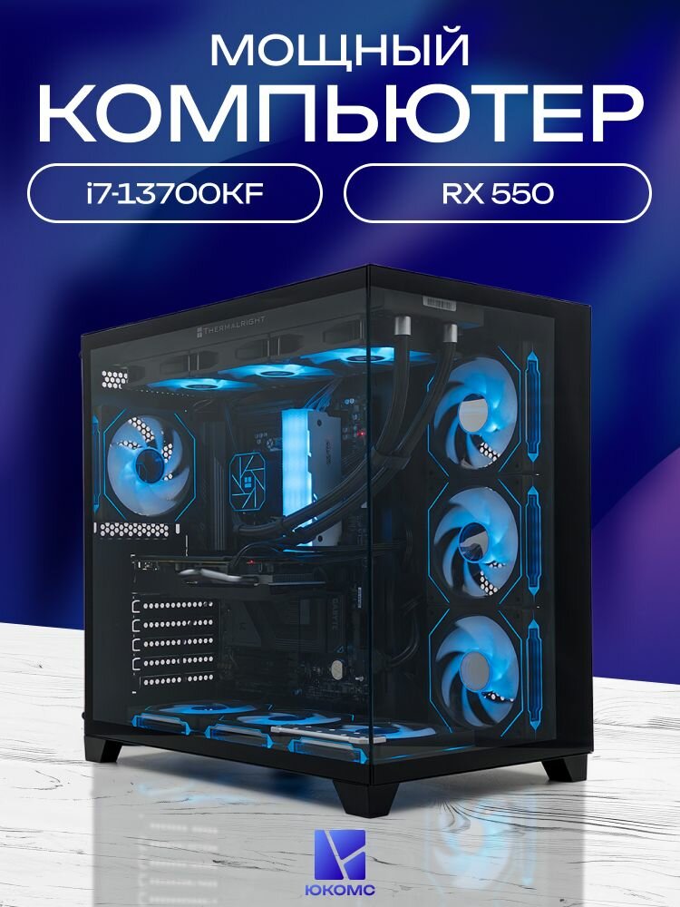 Aqua Ultra E-ATX AIO 360 чёрный, B760M, i7-13700KF AIO3, 2000 NVME, 32 ГБ DDR4, RX 550 (2 Гб), 600W