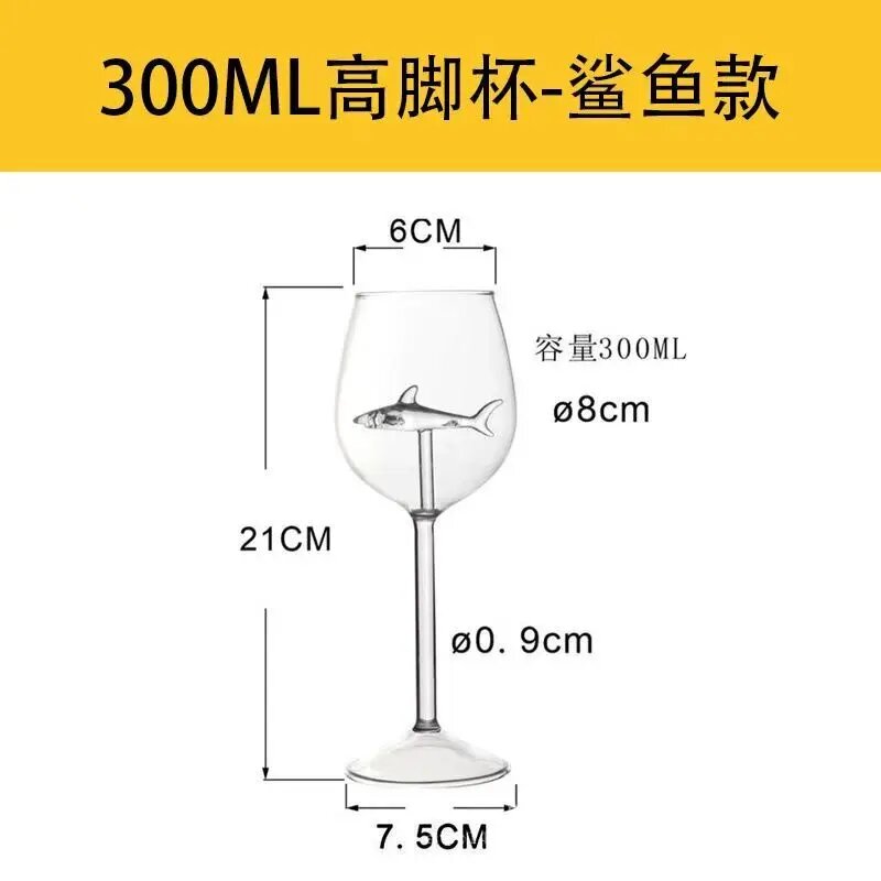 Бокал для вина в форме акулы 300 мл