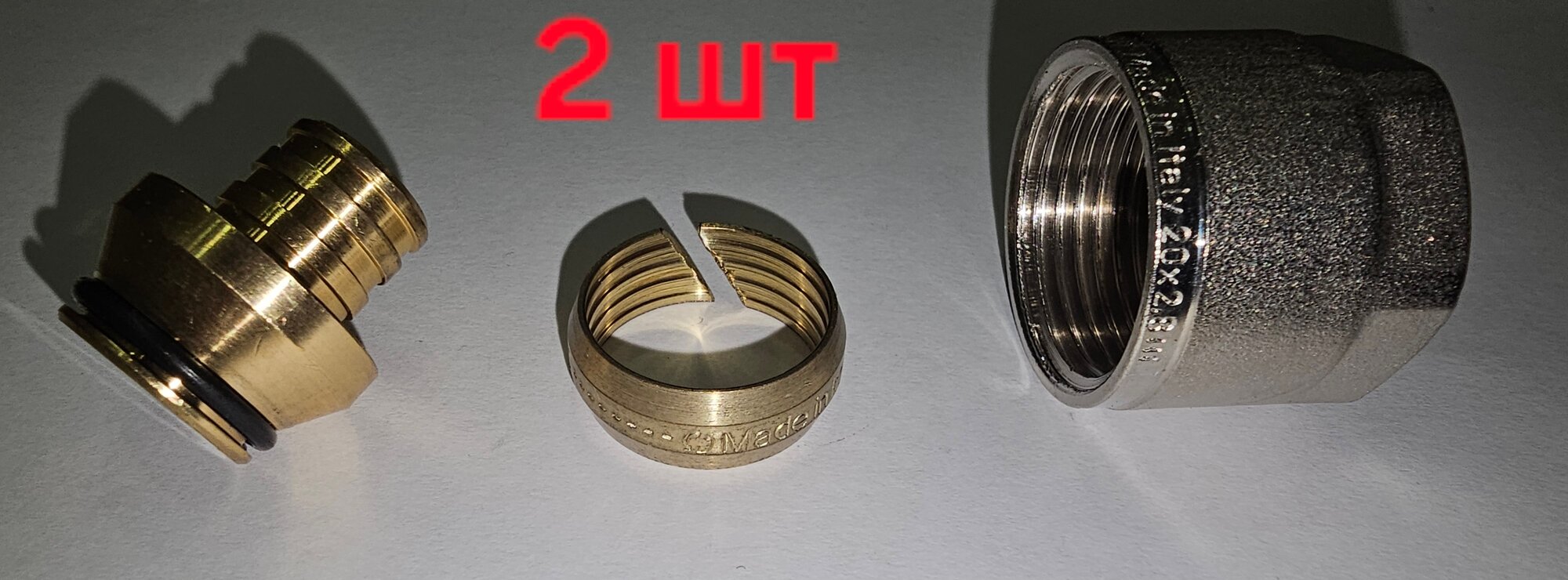 Евроконус, фитинг компрессионный для труб PEX STOUT (2шт.)20х2,8х3/4 -2шт.