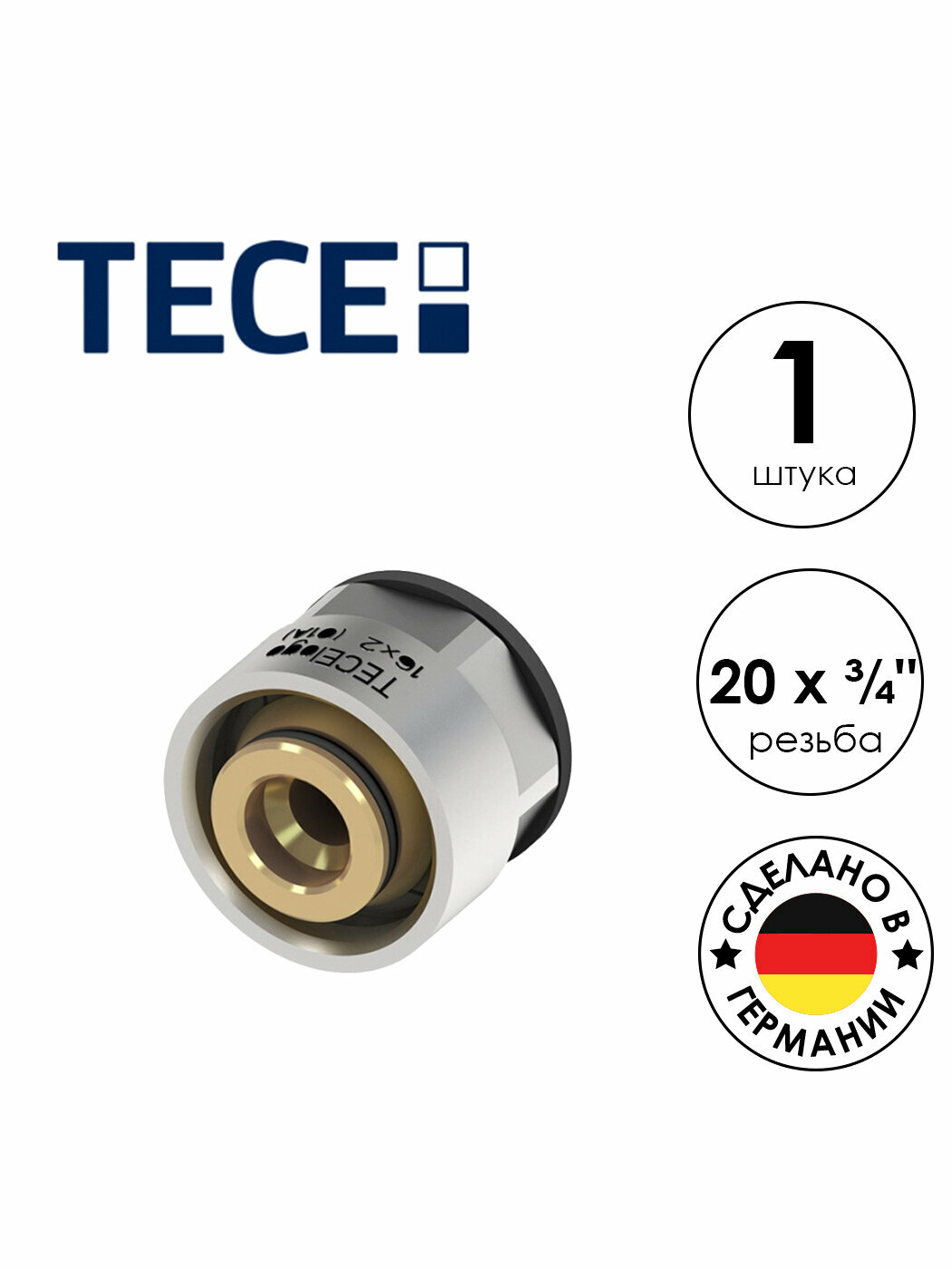 Евроконус разборный TECE TECElogo-Push (8740220), 20х3/4", 1шт