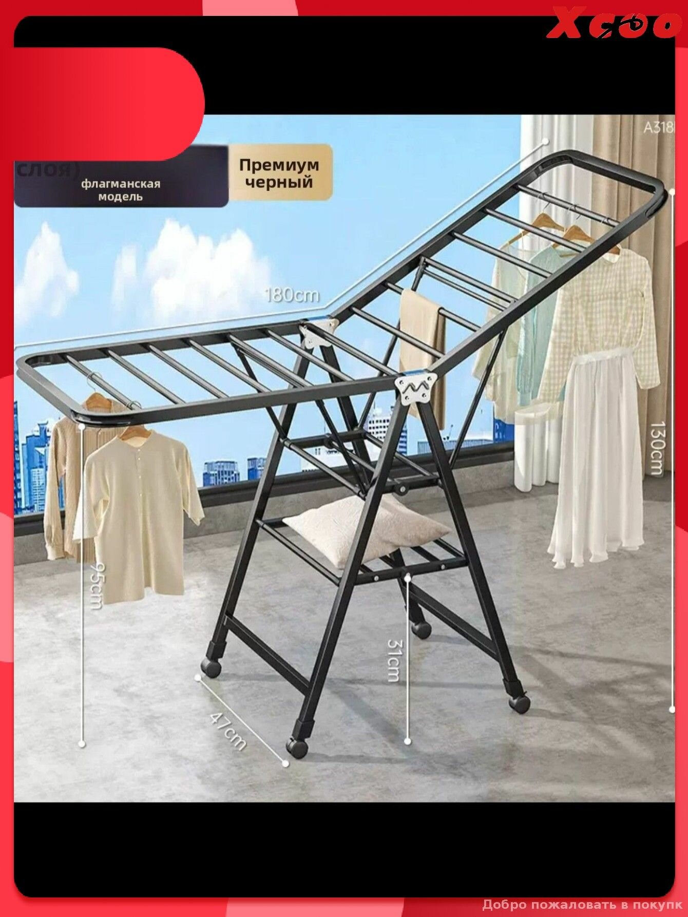 Напольная сушилка, складная конструкция, черная матовая, 130 x 180 x 47 см