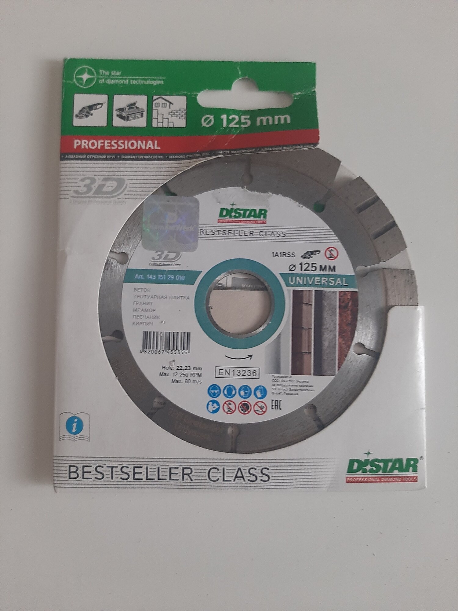 Диск алмазный DISTAR Универсал BTSTSELLER CLAS, для профессионалов, 125x22.23 мм