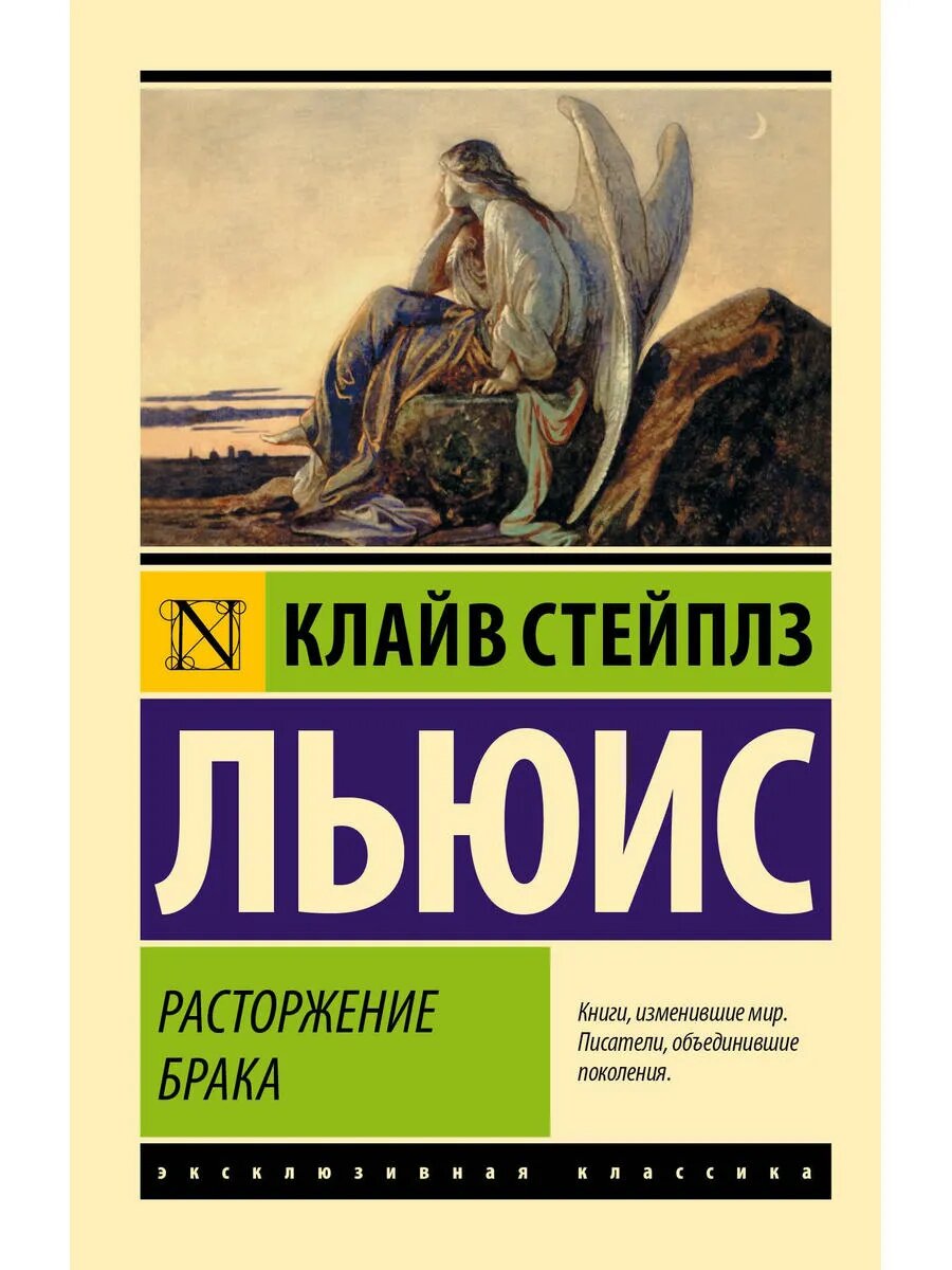 Расторжение брака