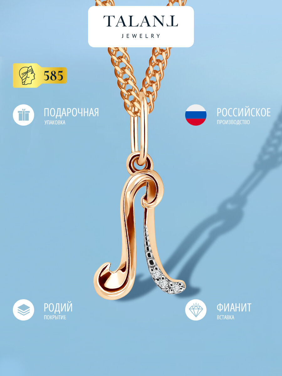 Подвеска, красное золото, 585 проба, родирование, фианит