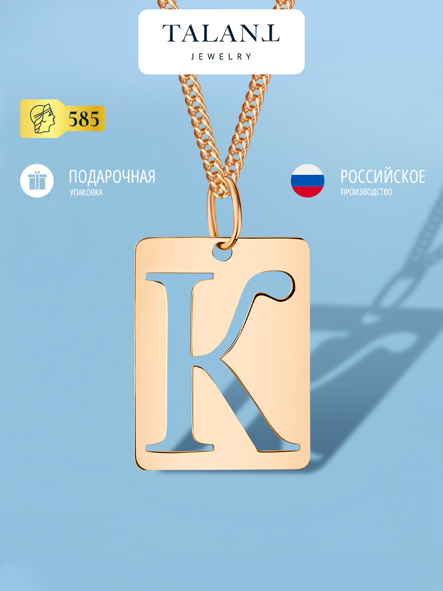 Подвеска, красное золото, 585 проба