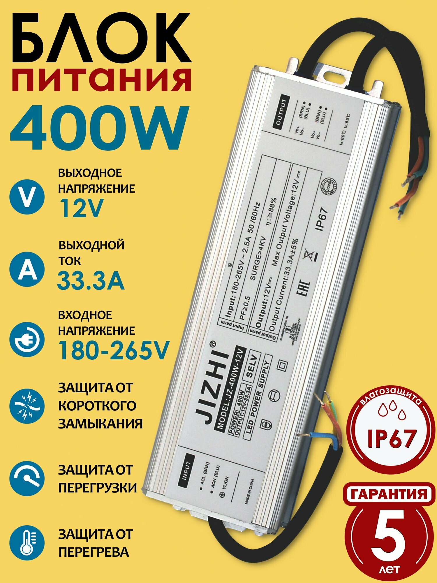Homeled, Блок питания, 12V, 400W, IP 67 180-265 вольт. Импульсный для светодиодных лент и светильников