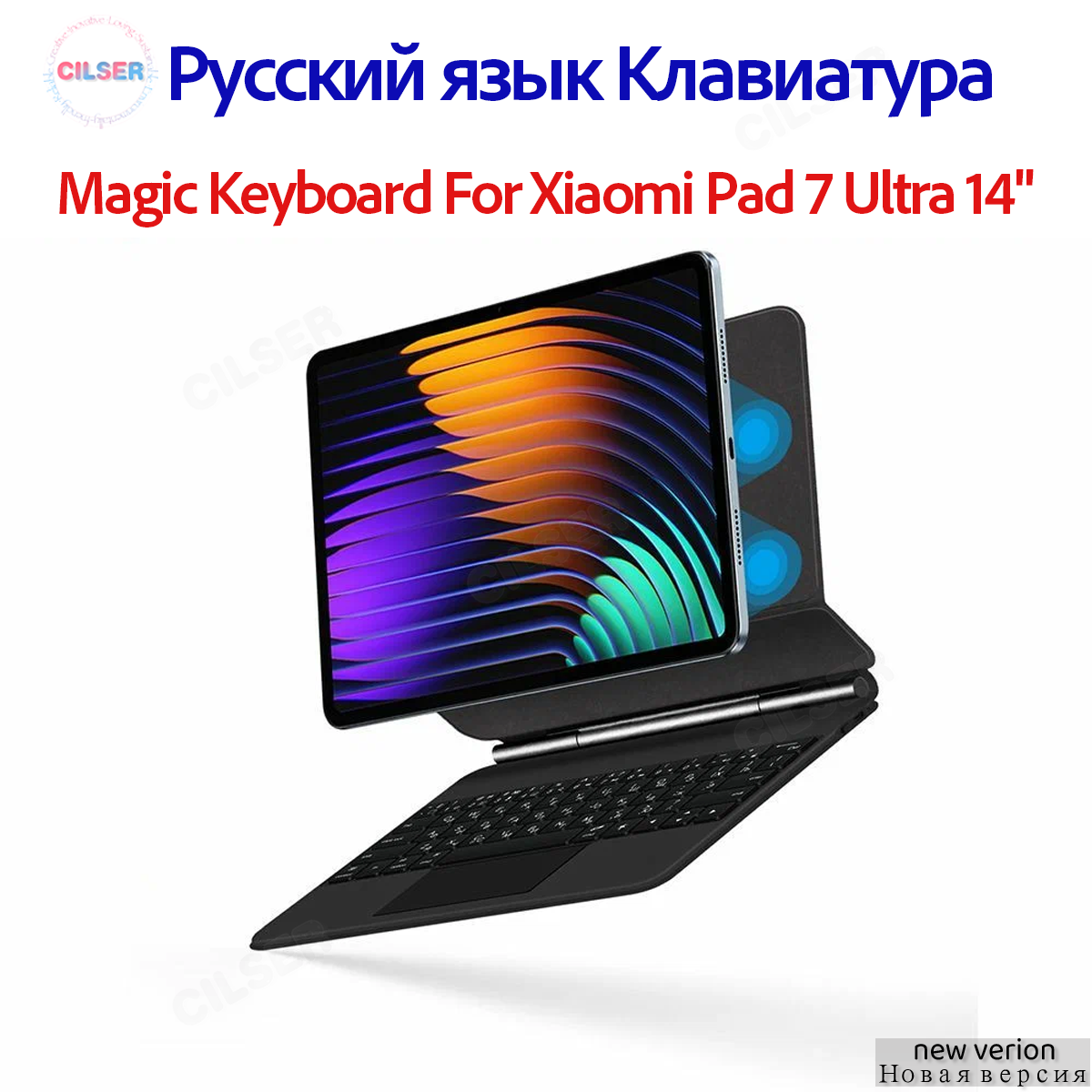 Клавиатура на русском языке к 2025 Xiaomi Pad 7 Ultra 14 Дюйм Планшетный компьютер Защитный чехол Magic Keyboard