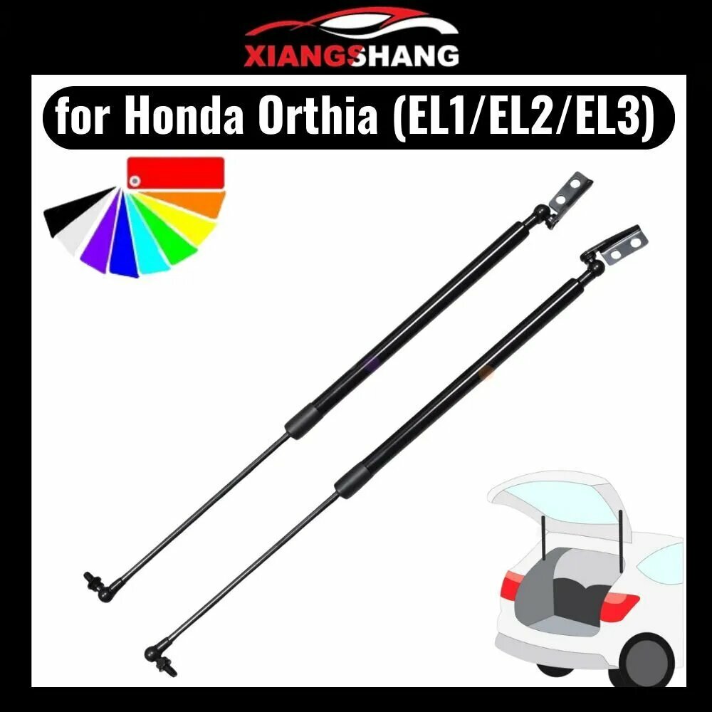 Газовые упоры задней двери багажника для Honda Orthia (EL1/EL2/EL3) 1996-2002 "Амортизаторы" Хонда Ортия & Хонда Партнер (2 шт)