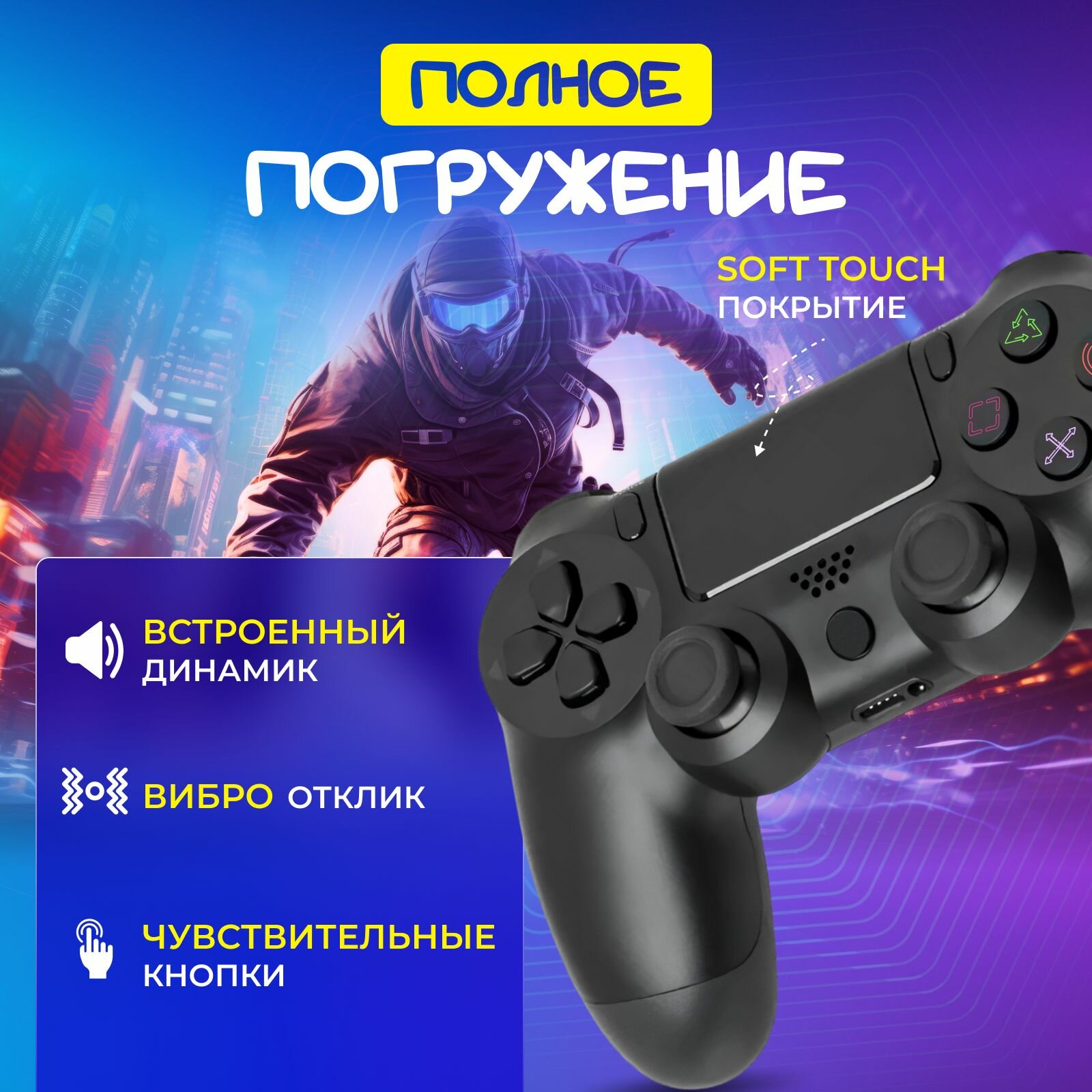 Геймпад Черный Беспроводной контроллер PS4 (джойстик)V2 для смартфона, для ПК, Bluetooth,